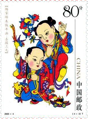 Chinese New Year Woodblock Prints (People’s Republic of China) – stampsite